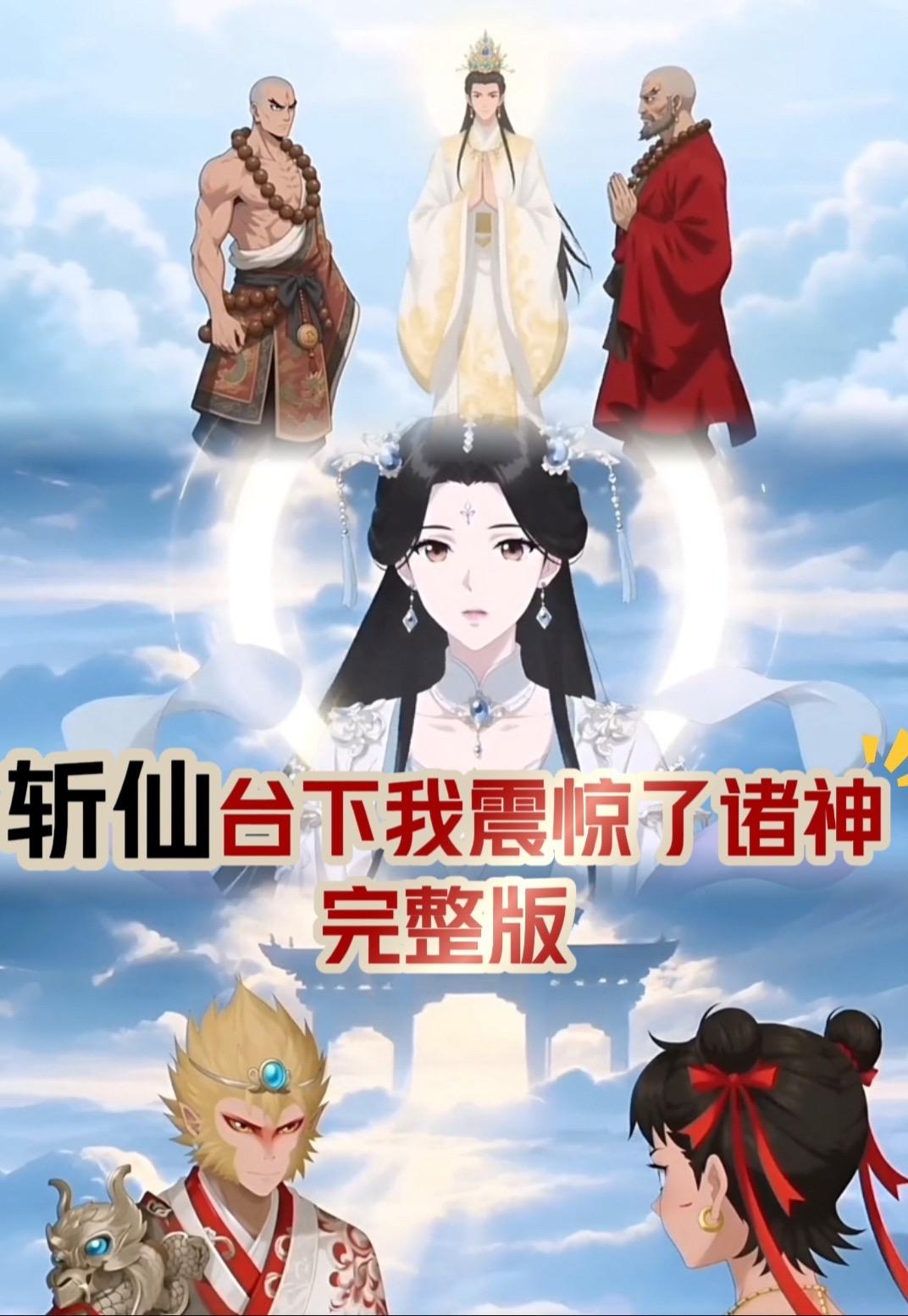 《大明我是朱元璋闹麻了-动漫》[1-100集](朱元璋)高清在线观看全集-牛牛影院