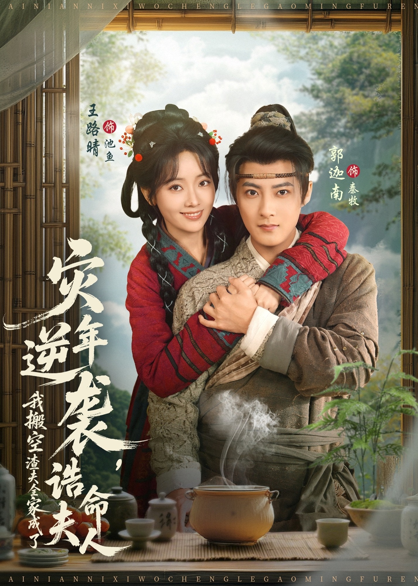 短剧《逃婚三年前夫变天菜-都市逆袭》免费全集观看-980影院