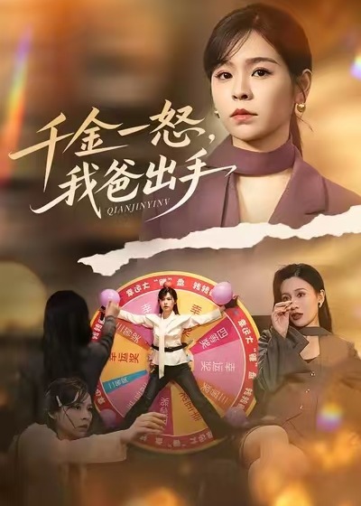 《PUA我知道什么叫态度姐吗》(内详)第62集 免费在线观看-野兔影院