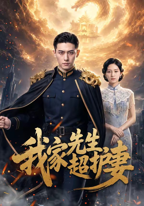 电视剧盛唐奇案 第26集在线观看_国产剧_爱看影视
